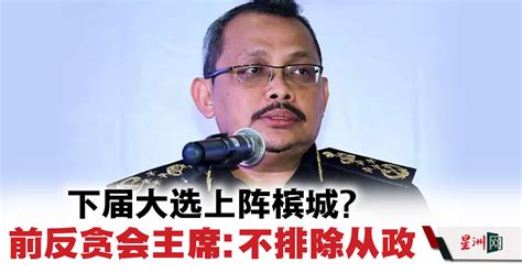 Sin Chew Daily 星洲日報 On Twitter “如果已经参与任何政党，我自己会通知，这件事将会在时机到了的时候告知