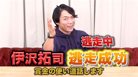 東大クイズ王・伊沢拓司が『逃走中』で逃げ切り成功！賞金252万円を使ってクイズの記念問題集を制作します エンタメnow
