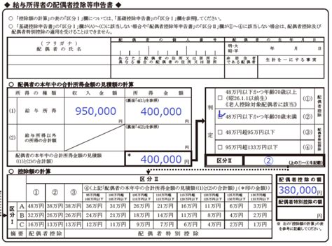 【令和5年分】年末調整の配偶者（特別）控除額を自動計算【エクセル】 まいぼた