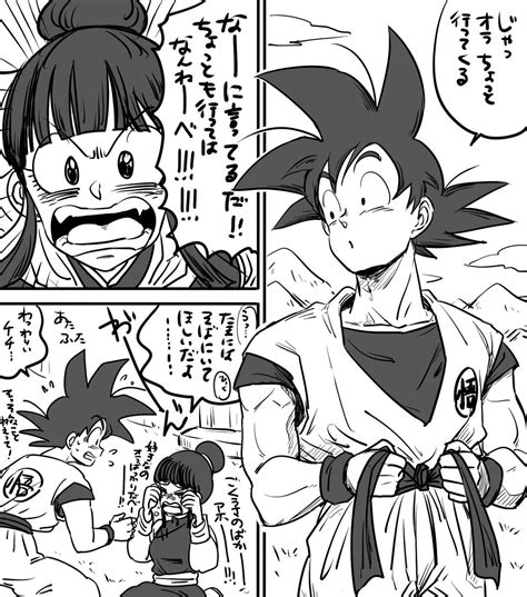 悟チチ「悟チチ [再掲] 」ミイコ🍓の漫画