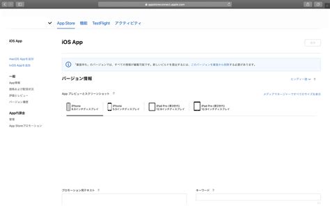 appstore バンドルid 確認方法 com