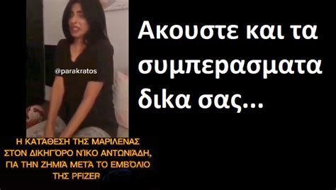 ΟΔΥΣΣΕΙΑ Tv Ακoύστε την καί τά συμπεpασματα δικά σας Β Ι Ν Τ Ε Ο