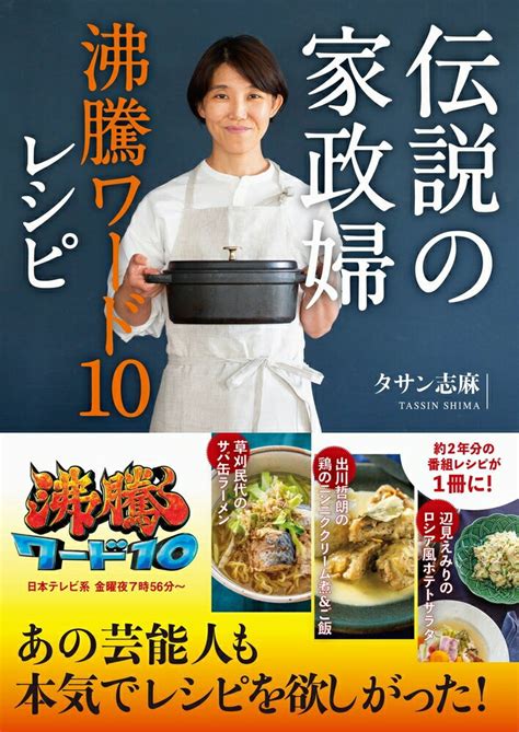 [沸騰ワード]志麻さんの肉汁唐揚げのレシピ 魔法の液ソミュール液のレシピも から揚げのコツ 興味しんしん