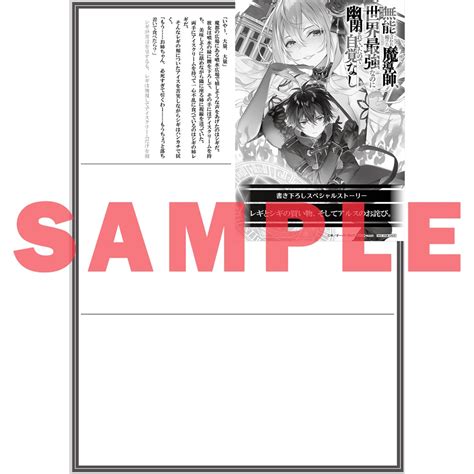 オーバーラップストア｜【store限定特典付き】オーバーラップ文庫「無能と言われ続けた魔導師、実は世界最強なのに幽閉されていたので自覚なし 5」