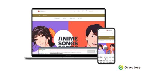 文化放送のアニソンラジオ番組「アニソンparty 」の Ecサイトをbeenos Entertainmentがサポート Beenos