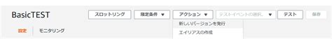 aws s3でhtmlページを公開 basic認証 idealive tech blog