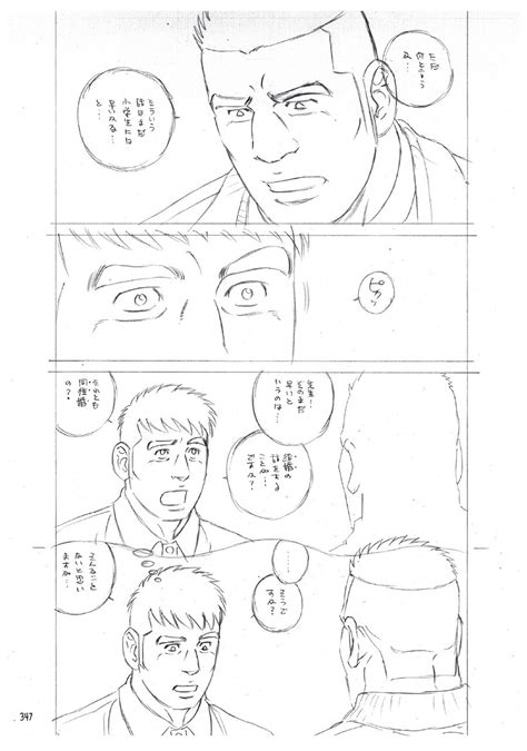 [jpn] Gengoroh Tagame 田亀源五郎 My Brothers Husband Extra Pencils