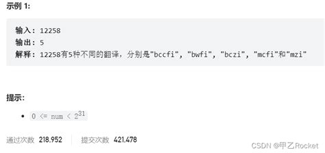 剑指 offer 46 把数字翻译成字符串（把数字翻译成英文规则） 半码博客
