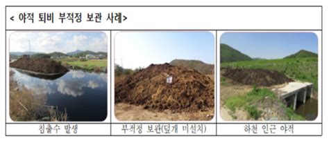 환경부 가축분뇨 관련 시설 점검…녹조 발생 막는다 네이트 뉴스