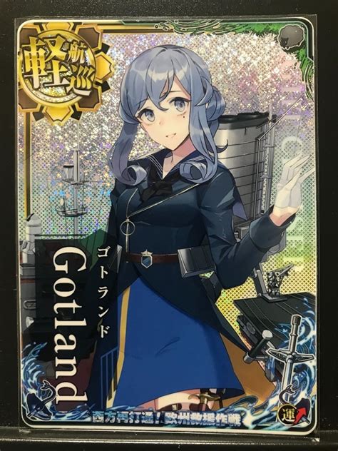 【未使用】艦これアーケード Gotland ゴトランド ホロ 運↑ 西方再打通！欧州救援作戦仕様オリジナルフレーム 艦これ Acの落札情報詳細
