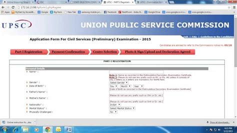 how to fill the upsc application form 2020 for ias ips ifs