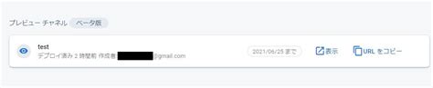 windowsでfirebaseプロジェクトを作成してホスティングする 株式会社confrage itソリューション事業部