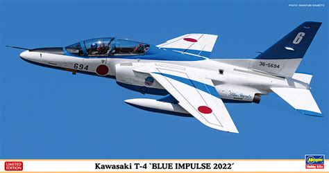 Gulliver 1 200 T 4 ブルーインパルス 1〜6号機セット