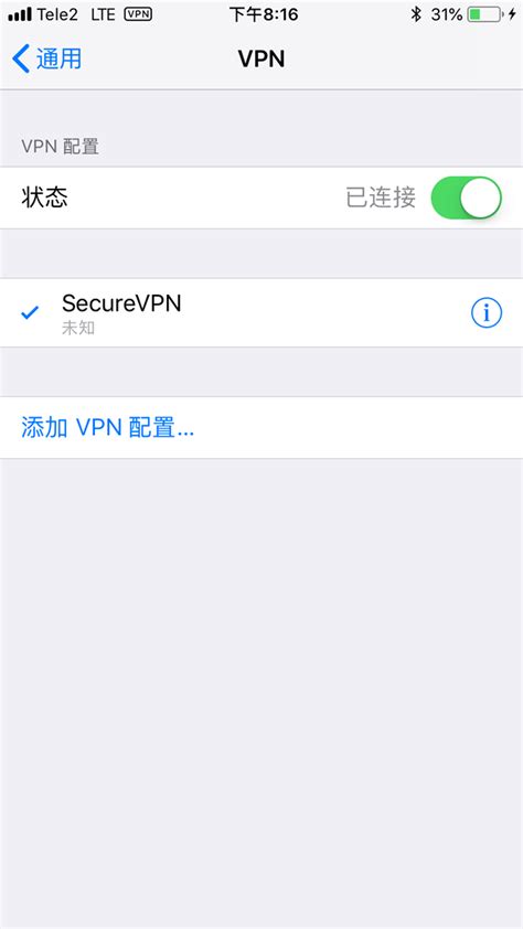 如何在windows，macos x，ios，android上设置vpn securevpn