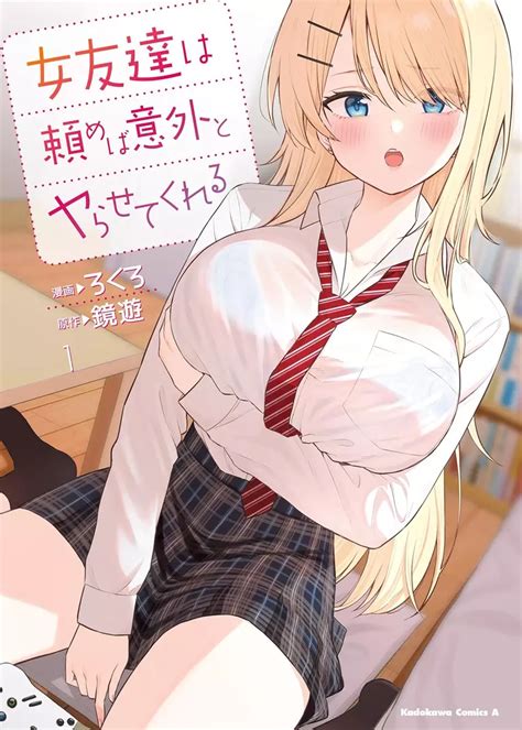 Onna Tomodachi Wa Tanomeba Igaito Yarasete Kureru Manga Anime Planet