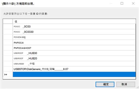 使用群組原則 Windows 10和windows 11 管理裝置安裝 Windows Client Management