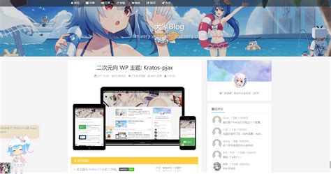 wordpress博客主题推荐 带源码链接 wp博客源码 csdn博客