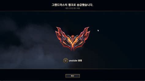 그랜드마스터 Youtube