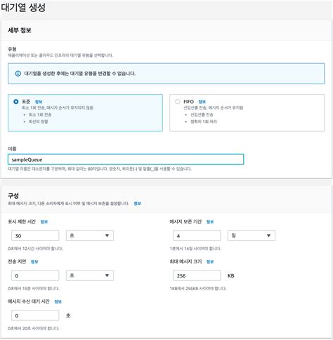 aws lambda 개발하기 8 asynchronous tasks by sqs simple queue service