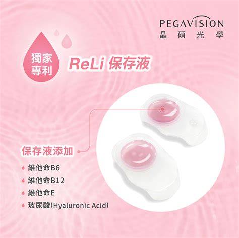 晶碩 香水橙花棕orangeblossom維他命reli彩色日拋10pcs 晶澈btp