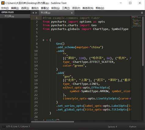 【写python必备工具】sublime text3 x64中文汉化免安装版 o郭二爷o 爱编程 爱python 爱数据分析
