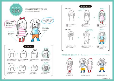 気持ちを伝える ゆるぼけかわいいイラスト帖｜株式会社エムディエヌコーポレーション