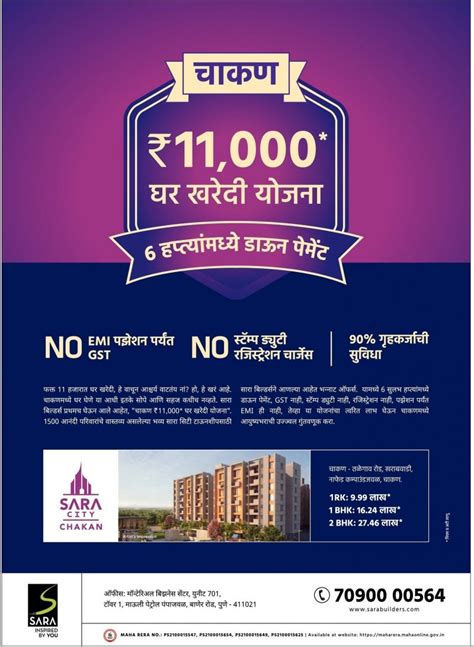 Lokmat Marathi Newspaper Advertisements Collection At Advert Gallery