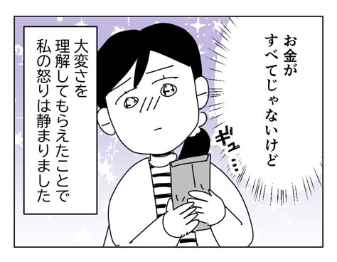 【サイコー！義姉がやさし〜い】結果オーライ！家事は家族で。気遣いは大事＜第15話＞ 4コマ母道場 ママスタセレクト