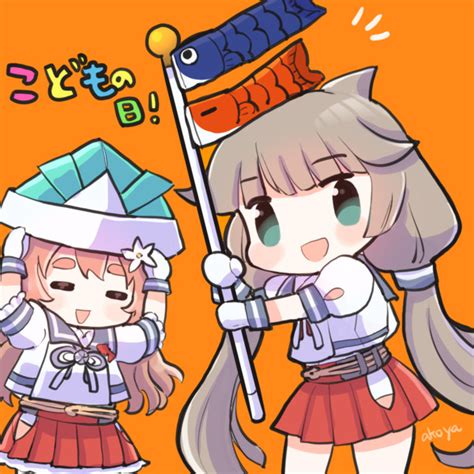 子どもの日の御蔵ちゃん屋代ちゃん あこや さんのイラスト ニコニコ静画 イラスト