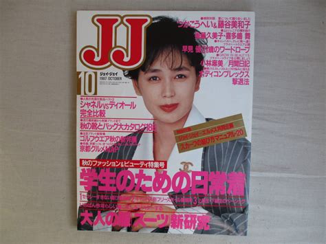 【傷や汚れあり】a3 雑誌 Jj ジェイ・ジェイ 1987年10月号 付録なし 藤谷美和子 早見優 後藤久美子 喜多嶋舞 小林麻美 スーツの