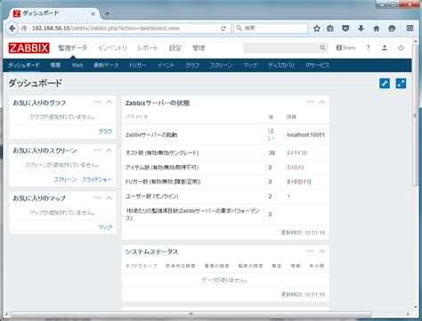 zabbix 3 0をcentos 7に最速インストールするシェルスクリプトを作った hosiiのメモ帳