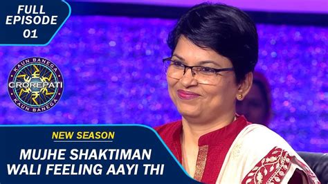 Kbc S15 Ep 1 Full Episode अपने जीवन को कैसे Explain करती हैं ये