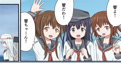 艦これ 響じゃないよ。 Noshmeedのマンガ 漫画 艦隊これくしょん ヴェールヌイ 艦隊これくしょん Pixiv