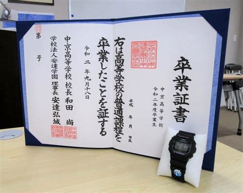前期 卒業証書授与式 明誠義塾高等学院（中京高等学校 通信制課程サポート校）
