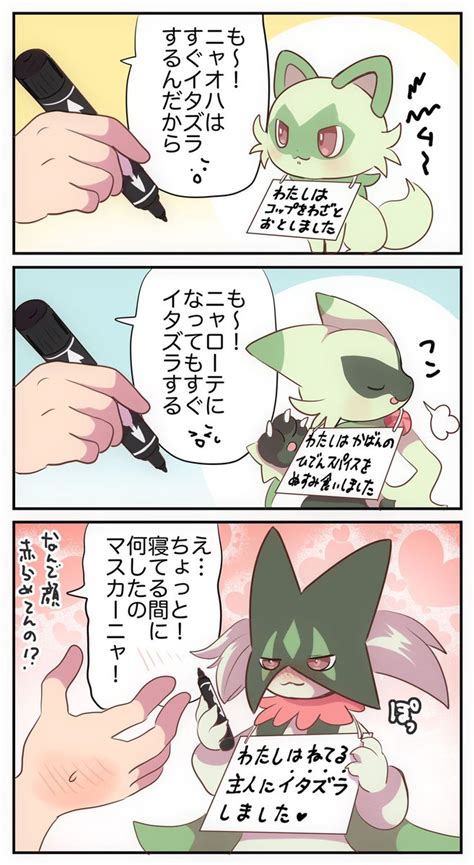 マスカーニャ「ツンツンマスカーニャのデレマジック 」ぱこ🧂塩分控えめの漫画