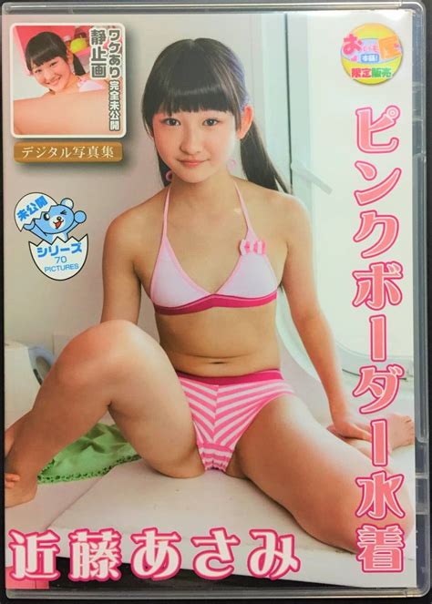 【目立った傷や汚れなし】近藤あさみ デジタル写真集 白ビキニa の落札情報詳細 ヤフオク落札価格情報 オークフリー