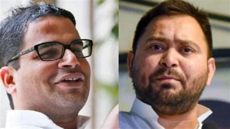 प्रशांत किशोर का तेजस्वी यादव पर हमला 10 लाख नौकरी का वादा युवाओं के