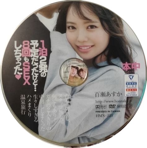 Yahoo オークション T4504 （高画質鮮明ジャンクdvd）1泊2発の予定だ