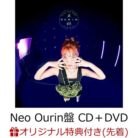 楽天ブックス 【楽天ブックス限定先着特典】play The Game ハイテンション Neo Ourin盤 Cd＋dvd 缶バッジ