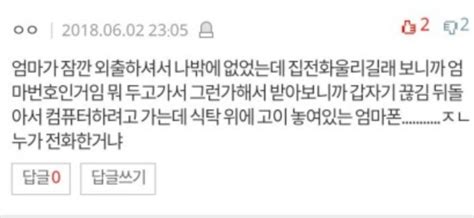방과후 괴담부 On Twitter 엄마 Nvzfpe0nnj Twitter
