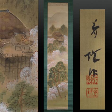 【やや傷や汚れあり】【真作】 蔵壷 『朝見香城 春景清水寺図』 1幅 共箱 古筆 古文書 古書 日本画 西山翠嶂に学ぶ 愛知県文化功労賞受賞