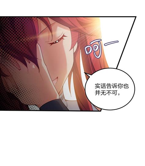 19 你老婆演邪神演得挺專業的！ 不老不死的我娶了個邪神老婆 包子漫畫