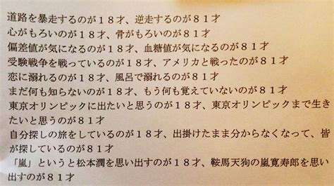 18才と81才の違い”がtwitterで2 5万リツイート 「恋に溺れる18才、風呂に溺れる81才」 Tabi Labo