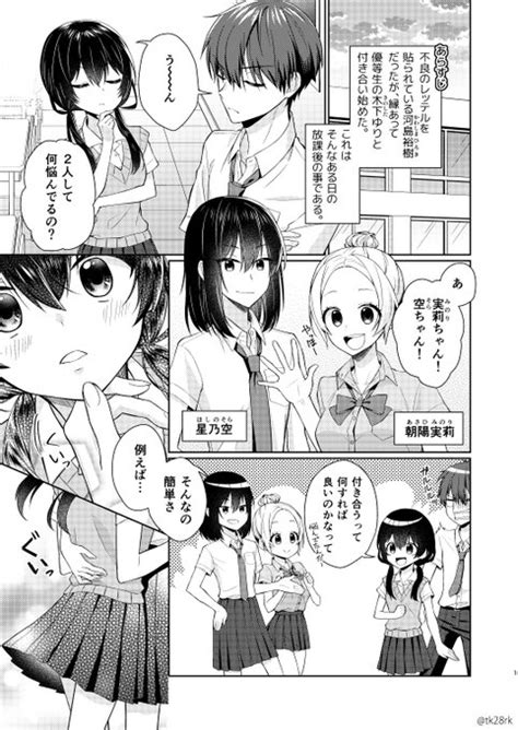 りく＠🎉1周年絵アップ🥳作品巡り全く追いつけないのでかなりゆっくり見ていってる🥹🙏 Tk28rk さんのイラスト・マンガ作品まとめ