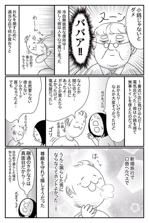 「手を繋いだ事もないまま会って5回目で結婚する2人の話⑦完〜次回「絶対にキスしてはいけない新婚旅行に行った2人の話」ぜって」武村沙紀 エッセイ