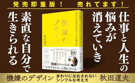 「自分の機嫌を自分でとれる人」が「偶然を味方にする」ためにしていること 機嫌のデザイン ダイヤモンド・オンライン