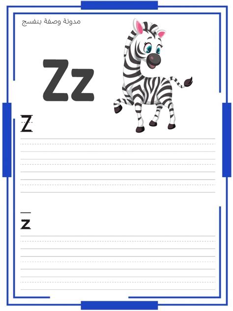 شيت تعليم الأطفال الحروف الإنجليزية Pdf أنشطة تلوين وكتابة لتعليم