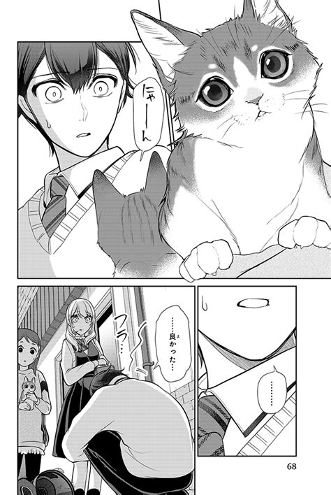 13 21 」ムサヲ🐈‍⬛【彼氏時々彼女】1巻発売中🐈の漫画