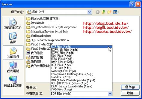 bod idv tw小書製作 《檔案合併‧小書製作》使用pdfcreator合併pdf檔案