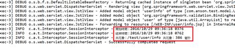 spring handlerinterceptor攔截器